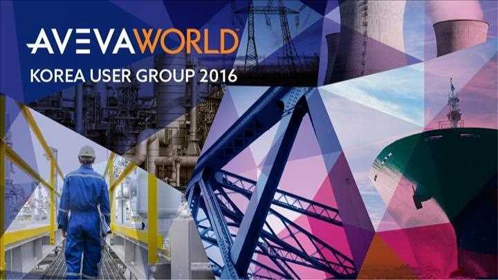 AVEVA WORLD :: 이벤터스